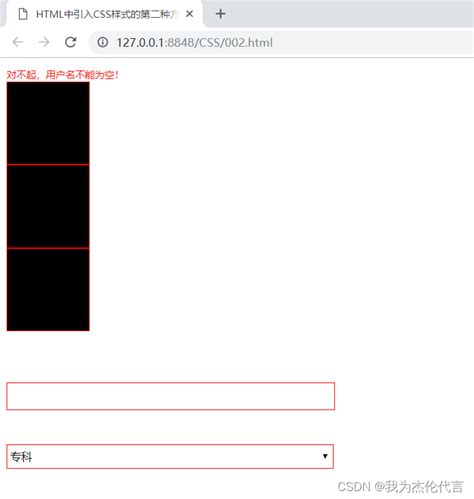 Html样式块：理解id、标签及类选择器 Csdn博客
