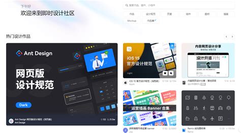 国内的“网页 Ps”:免费使用更方便! 即时设计 国内的“网页 Ps”:免费使用更方便! 即时设计