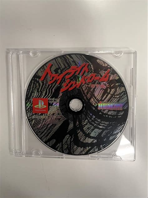 Psソフト トワイライトシンドローム 探索編 メルカリ