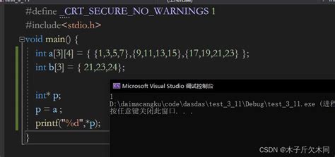 浅谈字符数组 Csdn博客