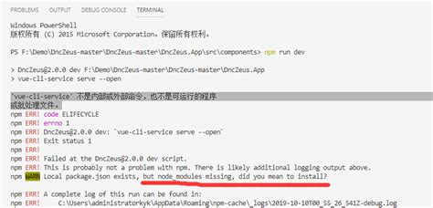 Vue Cli Service 不是内部或外部命令，也不是可运行的程序 或批处理文件。 怕冷的南瓜 博客园