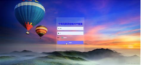 计算机毕业设计php安卓个性化旅游定制app源码程序lw远程调试旅游 Php Csdn博客