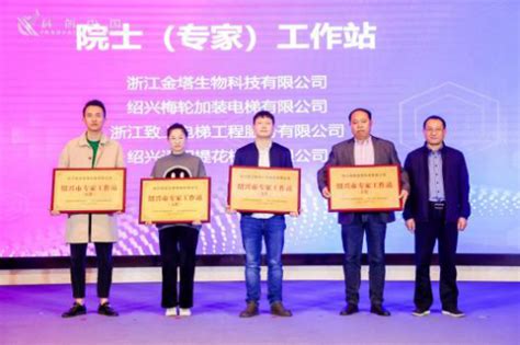 2022“科创中国”绍兴市柯桥区主题活动青年科学家数字时尚智造论坛举办