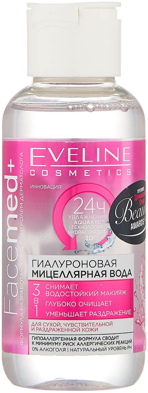 Eveline Cosmetics Facemed+ мицеллярная вода гиалуроновая 3 в 1, 100 мл ...