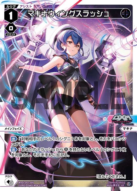 Machina Wing Slash Gallery Wixoss Wiki Fandom