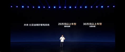 比亚迪璇玑架构智能化的未来之路 车家号 发现车生活 汽车之家