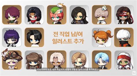 메이플스토리 인벤 모험가 스탠딩 일러스트 모음 메이플스토리 인벤 자유게시판 구