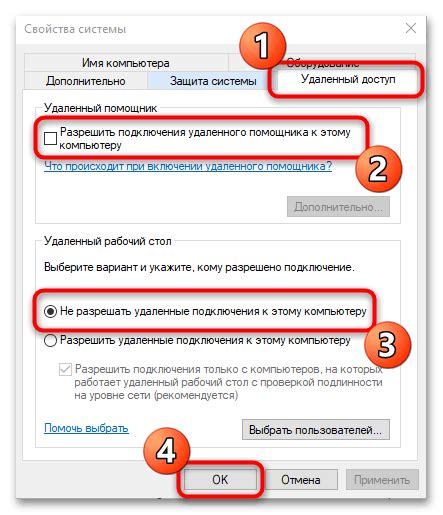 Как удалить удаленный рабочий стол Windows 10
