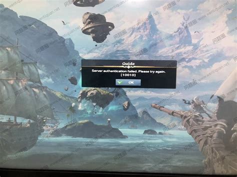 方舟guide server authentication failed please try again错误代码10010英文 CSGO反恐