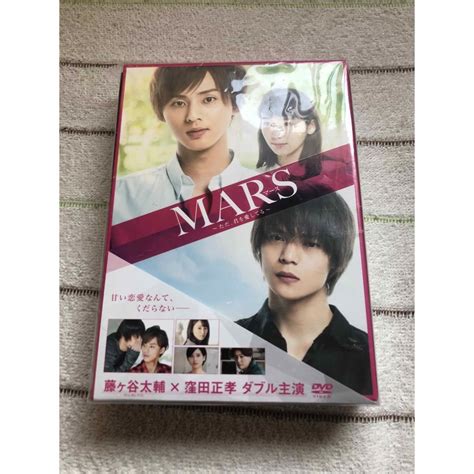 Mars〜ただ、君を愛してる〜 劇場版 Dvdの通販 By 黒蜜きなこ♡｜ラクマ