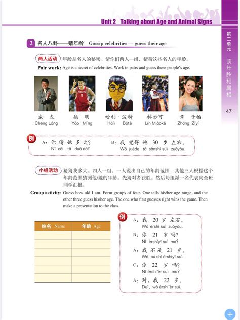 新目标汉语口语课本1pdf 哔哩哔哩