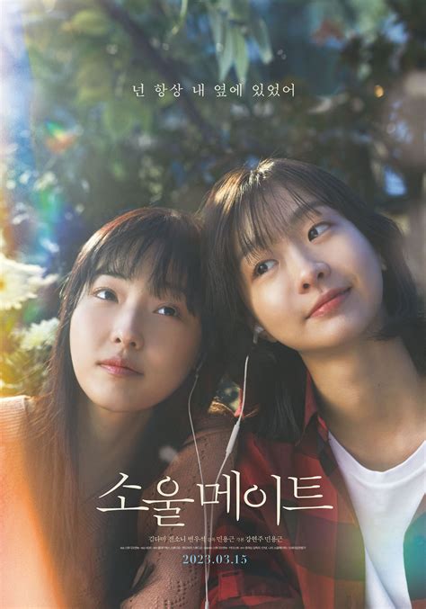 Soulmate Korean Movie Asianwiki