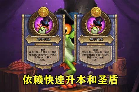 爐石傳說：酒館戰棋改動太保守！除了沙德沃克，其它4個變化不大 資訊咖