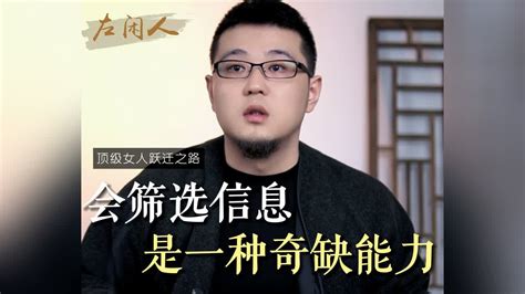 真正拉开你与同龄人差距的是筛选信息的能力 Youtube