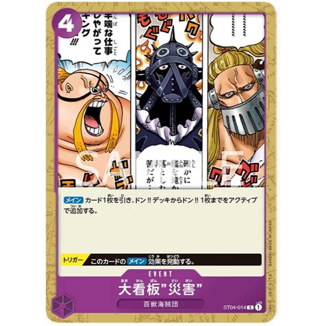 One Piece St C