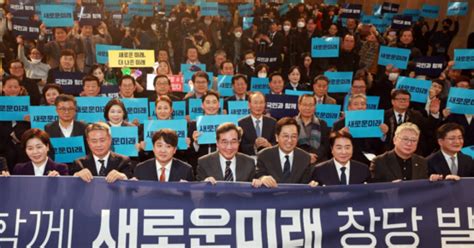 이낙연 신당 새로운미래 출범…이준석 최대공약수 찾아야