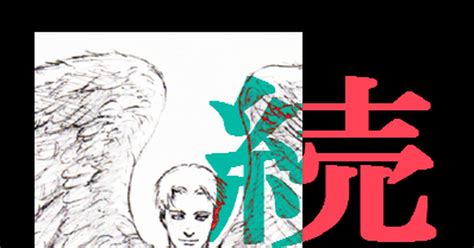 マルジャンaot あの映画の続編はどうなったんですかね？ Steinのマンガ 進撃の腐人 イラスト マルコ・ボット Pixiv