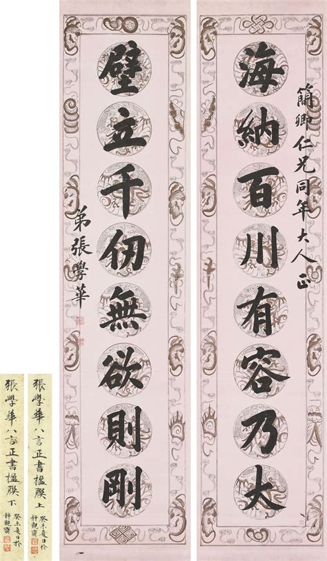 Zhang Xuehua 1863 1951 Eight Characters Calligraphic Couplet In Standard Script Christies