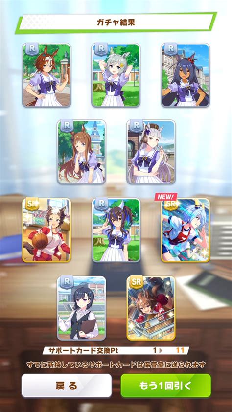 Dragoner1日目東シ77b On Twitter アストンマーチャンに世間の目が向いている中、ssrファインモーションサポカ目当て