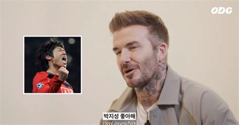 그는 정말” 베컴 가장 좋아하는 韓축구선수로 ‘박지성 꼽은 이유