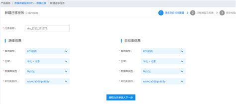 数据传输操作指导 数据传输服务DTS 百度智能云文档