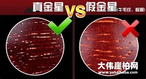 小叶紫檀金星真假怎么辨别是越多越好吗 中国崖柏网