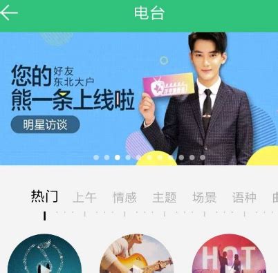 qq音乐直播间怎么打开 360新知