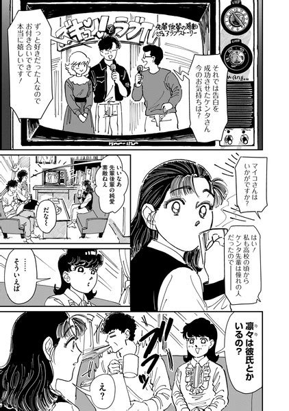【スケバンと転校生21】80年代を生きる私と彼女のこれからの話 Pixiv年鑑β