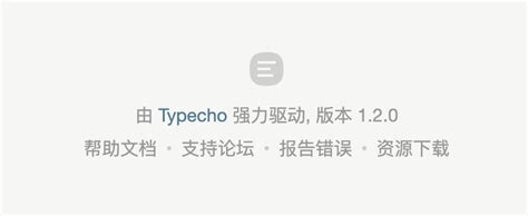 Typecho