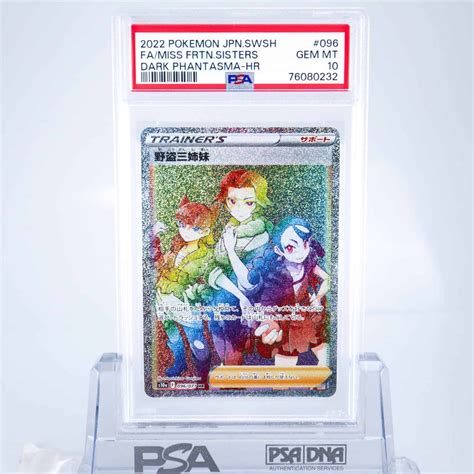 Yahooオークション Psa10 野盗三姉妹 096071 Hr トレーナー ポケモ