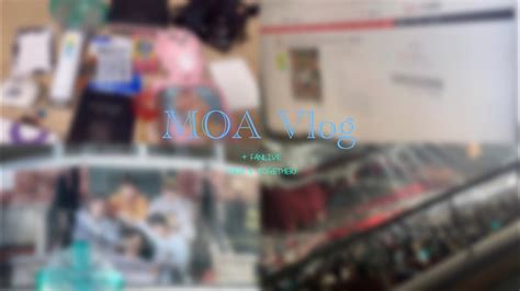 모아로그 덕질에 현생을 아주 살짝 담군 모아로그랄까 팬라이브 덕질 브이로그 • Txt • 투바투 • 택배깡