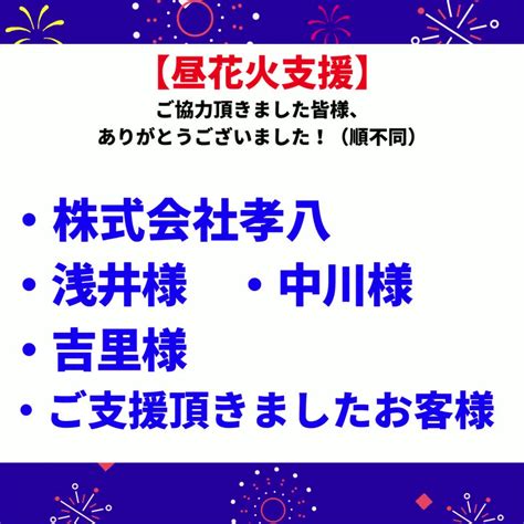 ドライブイン花火 熊本 Home