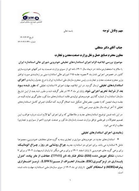 اختصاصی خودروسازان باز هم تهدید کردند 7 استاندارد تعلیقی قابل اجرا