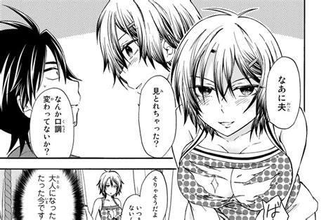 まがつき 田口ホシノ 第47話 大人になるんだから コミックdays