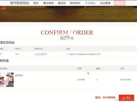 Nodejsvue焦作旅游景点商城系统expressnodejs焦作旅游 Csdn博客