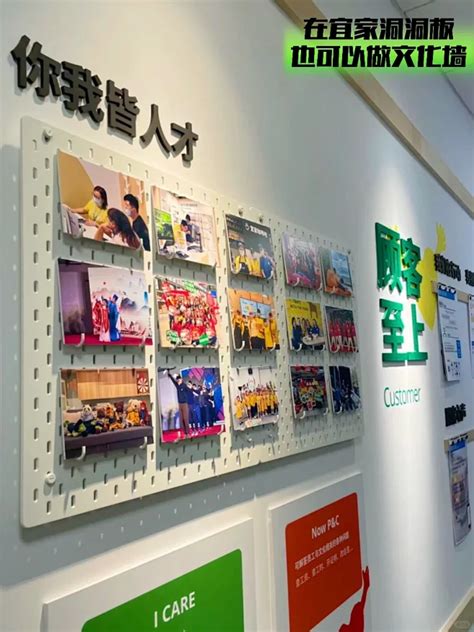 在宜家、洞洞板也是可以做文化墙的！ 小红书