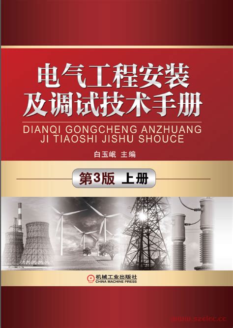 电气工程 深圳建筑机电设计公社 让知识没有围墙