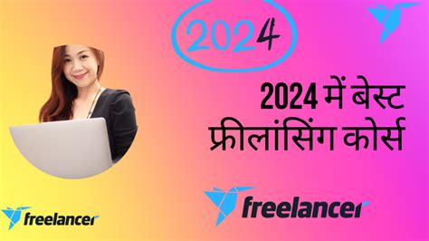 Best Course For Freelancing 2024 Top Freelancing Skills And Certifications