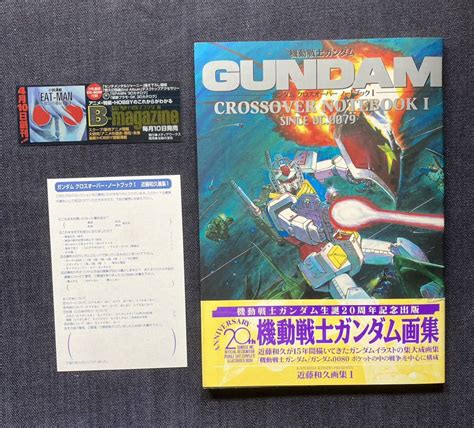 Yahooオークション 近藤和久 「機動戦士ガンダム ガンダム クロスオ