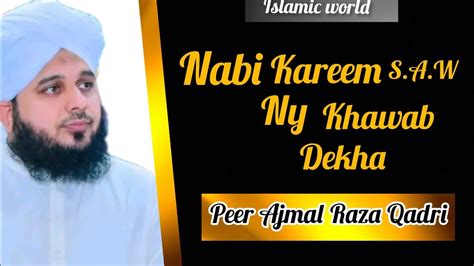 Nabi Kareem S A W Ka Aik Khawab Muhammad Ajmal Raza Qadri YouTube