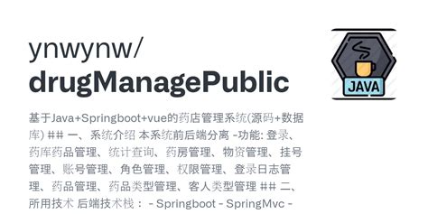 Github Ynwynw Drugmanagepublic Java Springboot Vue