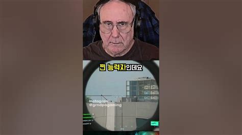 은퇴한 참전용사가 슈팅 게임하면 벌어지는 일 Youtube