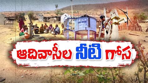 Drinking Water Woes Adilabad District In Deep Trouble Idi Sangathi