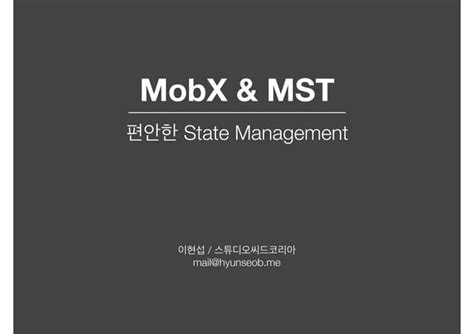 Mobx And Mst 편안한 State Management Ppt