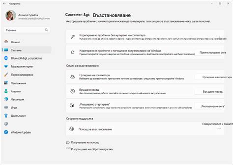 Коригиране на проблеми чрез преинсталиране на текущата версия на Windows Поддръжка на Microsoft
