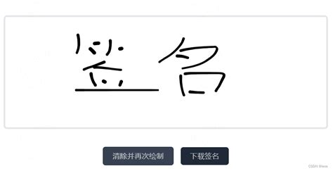 V Perfect Signature实现电子签名 Csdn博客