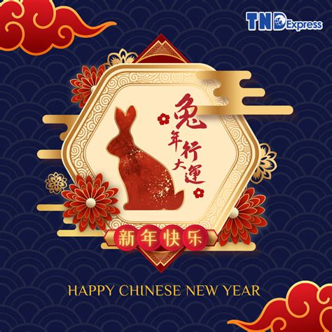 2023 农历新年公共假期