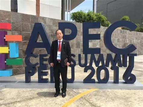 德力西集团董事局主席胡成中出席秘鲁apec工商领导人峰会 北京京德来电气有限公司