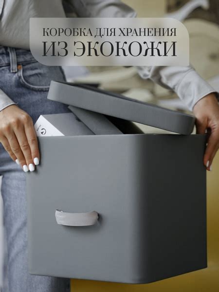 Коробка для хранения Rompicato, 28.5 х 28.5 х 28 - купить по выгодной ...