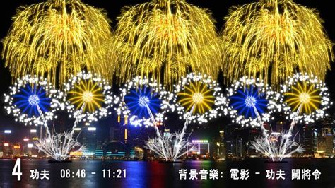 國慶煙花匯演十月一日晚上九時舉行（附圖）